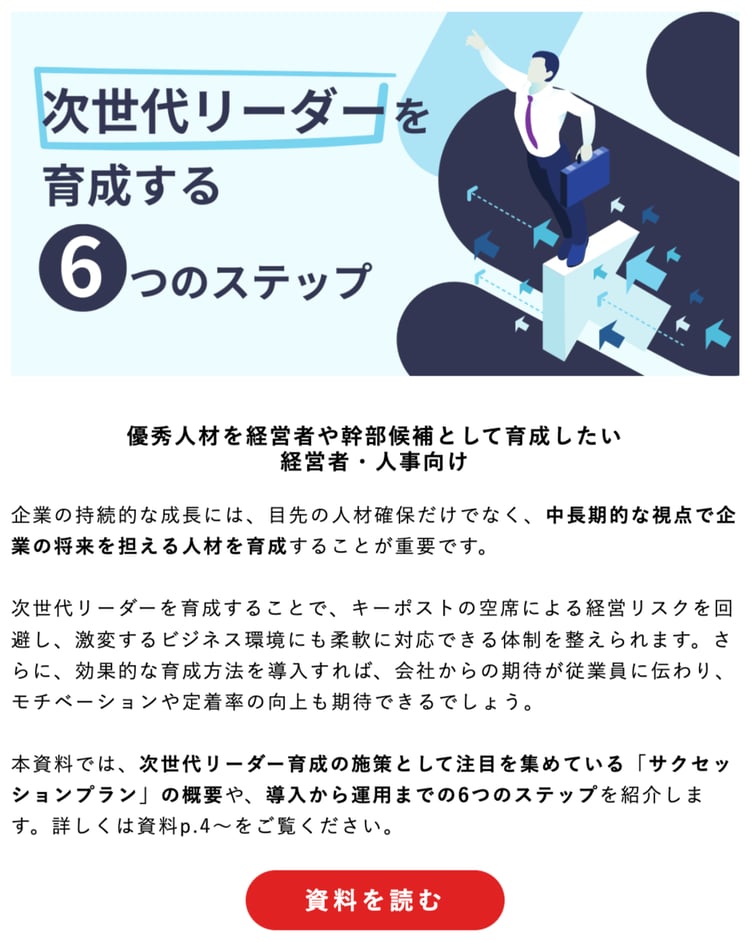 12月第2週 週間メルマガランキング