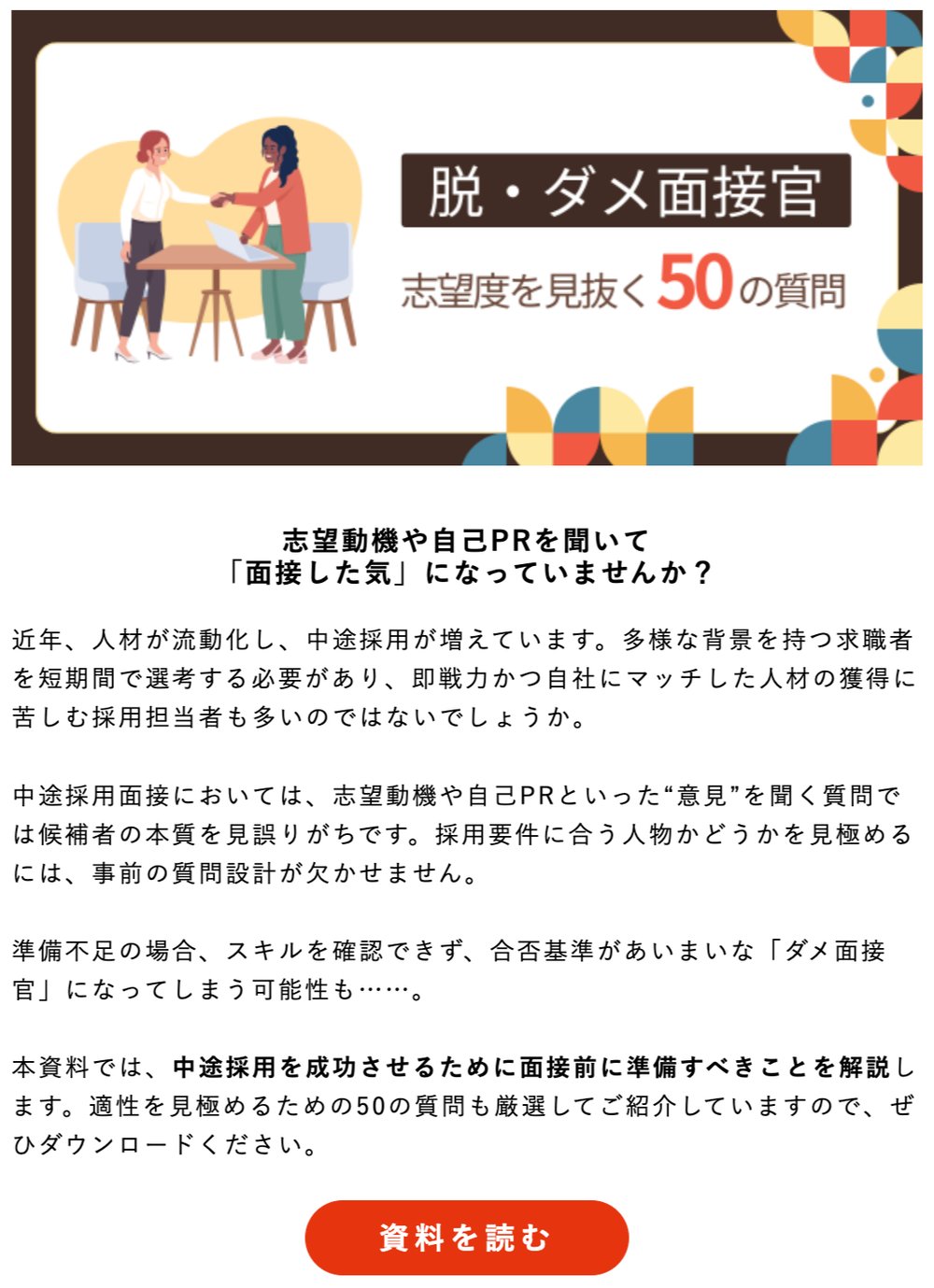 7月第1週 週間メルマガランキング(決裁者リード)