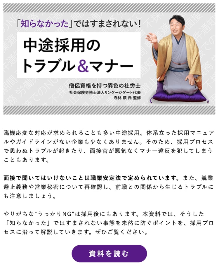 10月第4週 週間メルマガランキング(決裁者リード)