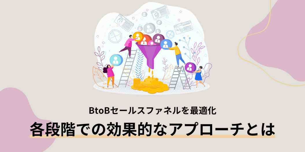 タッグを組んで効果改善したスタディスト社のBizHint活用事例